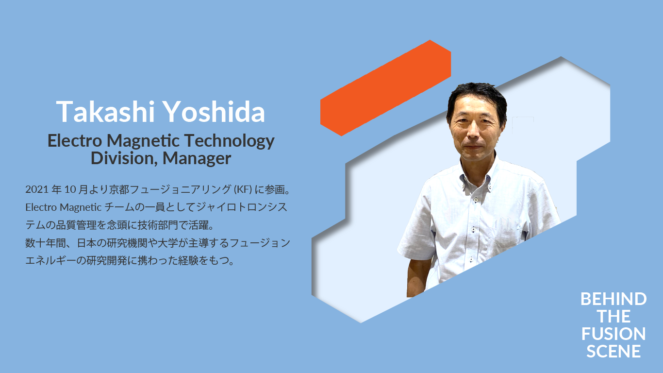 Behind the Fusion Scene: 吉田 隆司 | NEWS | Kyoto Fusioneering