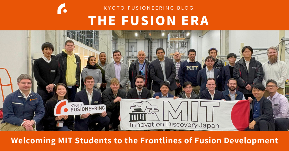 THE FUSION ERA – Welcoming MIT Students to the Frontlines of Fusion ...